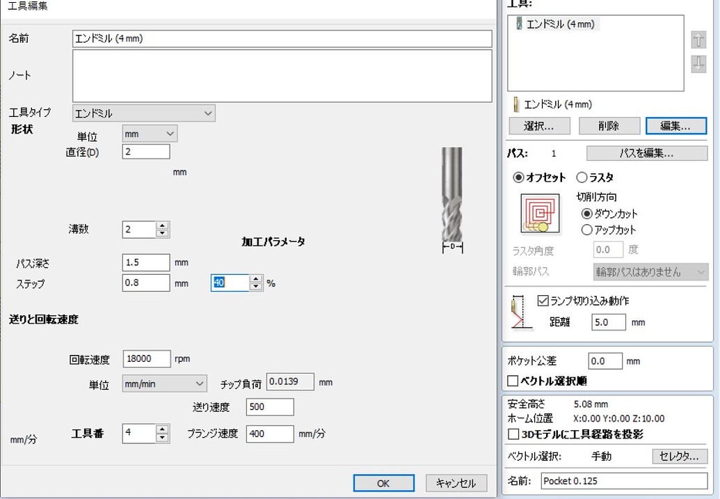 【まとめ】加工条件を共有しましょう - Gym の #24 - 自作CNC - OpenSource Hardware オープンソースハードウェアのコミュニティ