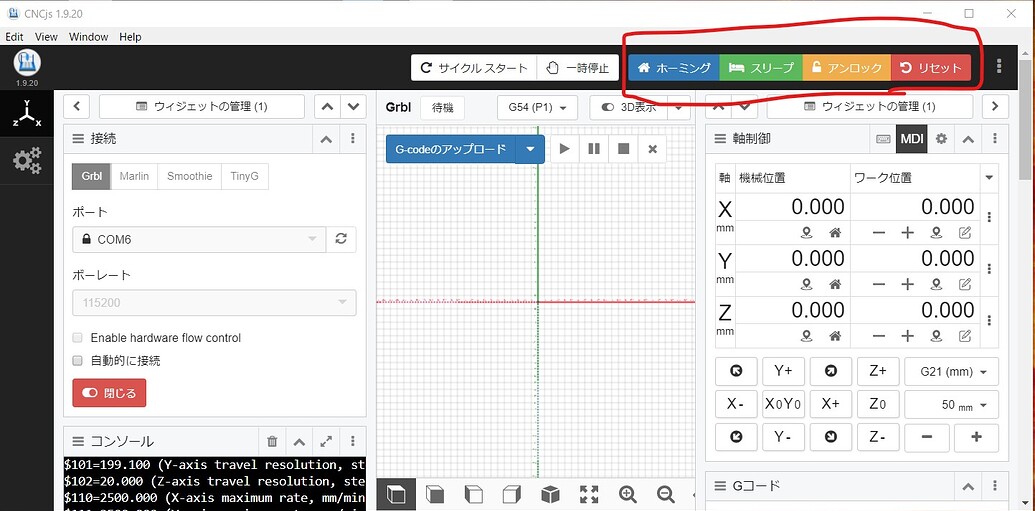 CNCjsの使い方、設定、CNCマシンにG-code送る方法 - GRBL - OpenSource Hardware オープンソースハードウェアのコミュニティ